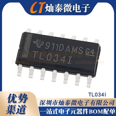 全新原装 TL034IDR TL034ID TL034I SOP14 放大器芯片 需要可直拍