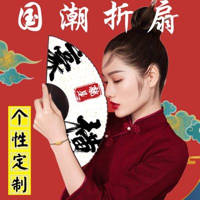 国潮扇子抖音网红同款摄影中国风折扇个性定制酒吧蹦迪装备道具扇