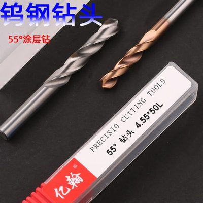 整体合金钨钢涂层钻头6.05 6.15 6.25 6.35 6.45 6.65 6.75 6.95