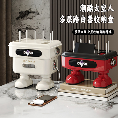 卡通路由器收纳盒wifi电视机顶盒无线光猫放置器电线插座整理架