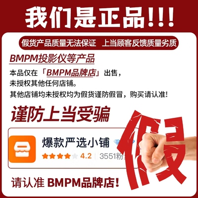 BMPM投影仪2026全新升级A8家用高亮超高清智能云台投影机客厅卧室无线投屏家庭影院