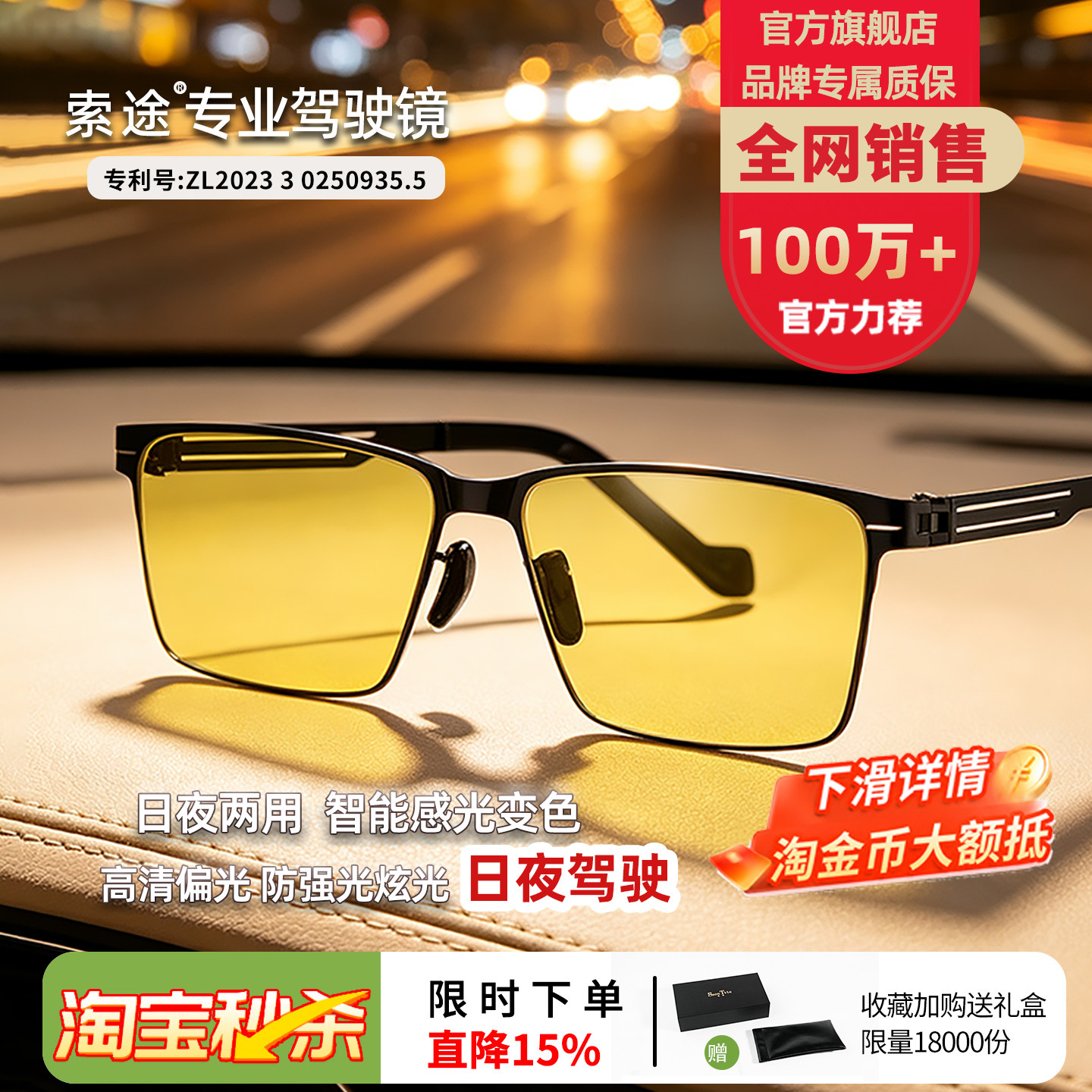 索途日夜两用变色夜视镜开车专用驾驶镜男高清偏光太阳眼镜墨镜