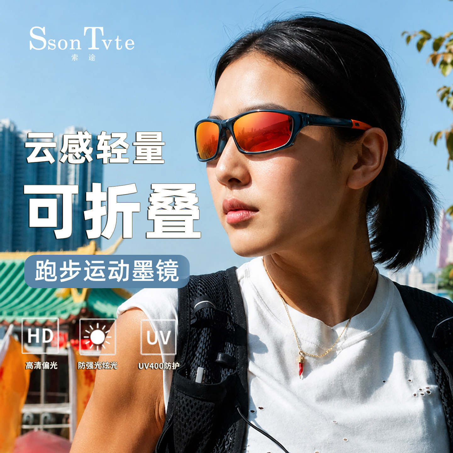 索途跑步眼镜马拉松运动徒步登山骑行护目镜高清偏光墨镜男S24101