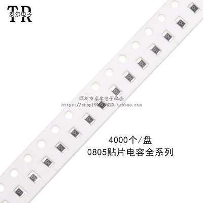 100V 0805 高压贴片电容 100NF (104 0.1UF) 精度10% (50只)