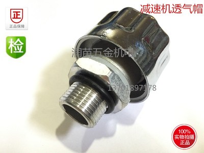 通气帽透气塞减速机滤清器M12M14M16M18M20M22M24M26M272分4分6分