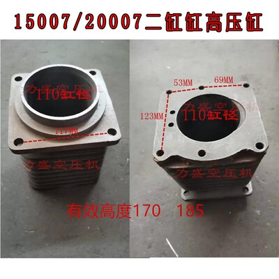 红五环空压机气缸110 适用HW15007/HW20007缸体缸筒空压机配件