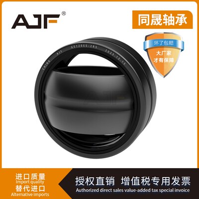 向心关节轴承GE4 5 6 8 10 12 15 17 20 25 30 35 40 45 50 60 ES
