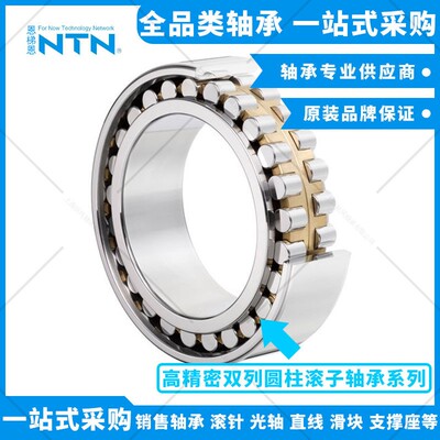 NTN日本进口高速精密轴承NN3012 3013 3014 3015 3016 3017 3018K