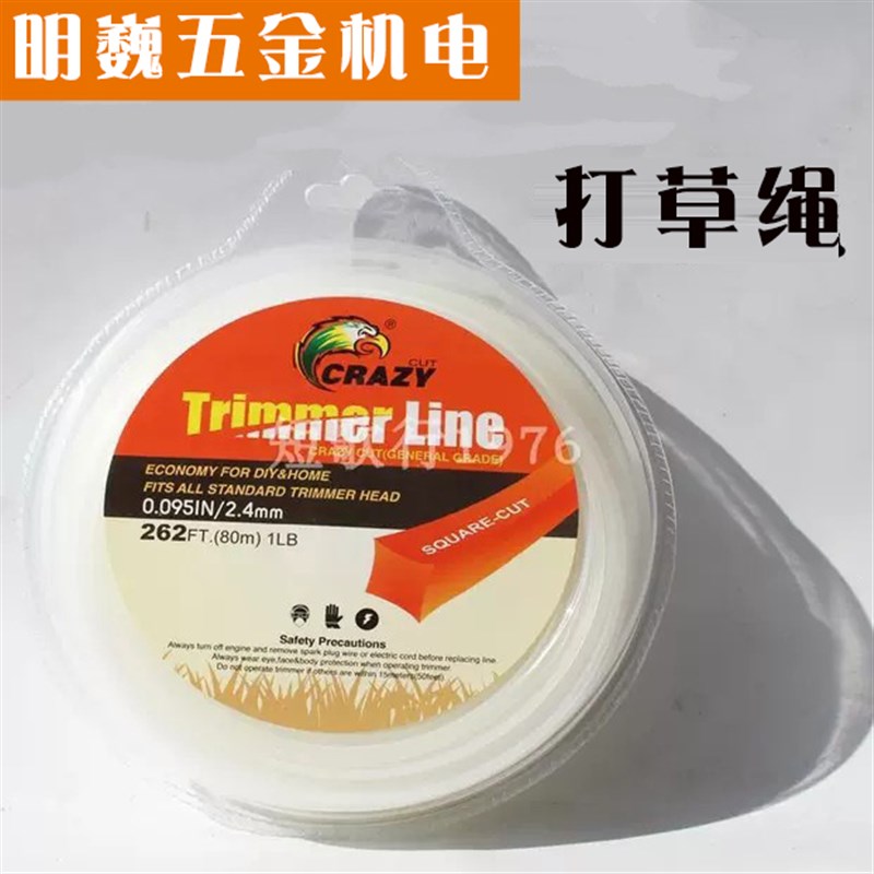 割草机打草绳打草头通用进口耐磨尼龙绳钢丝锯齿2.4/2.6/割灌机线
