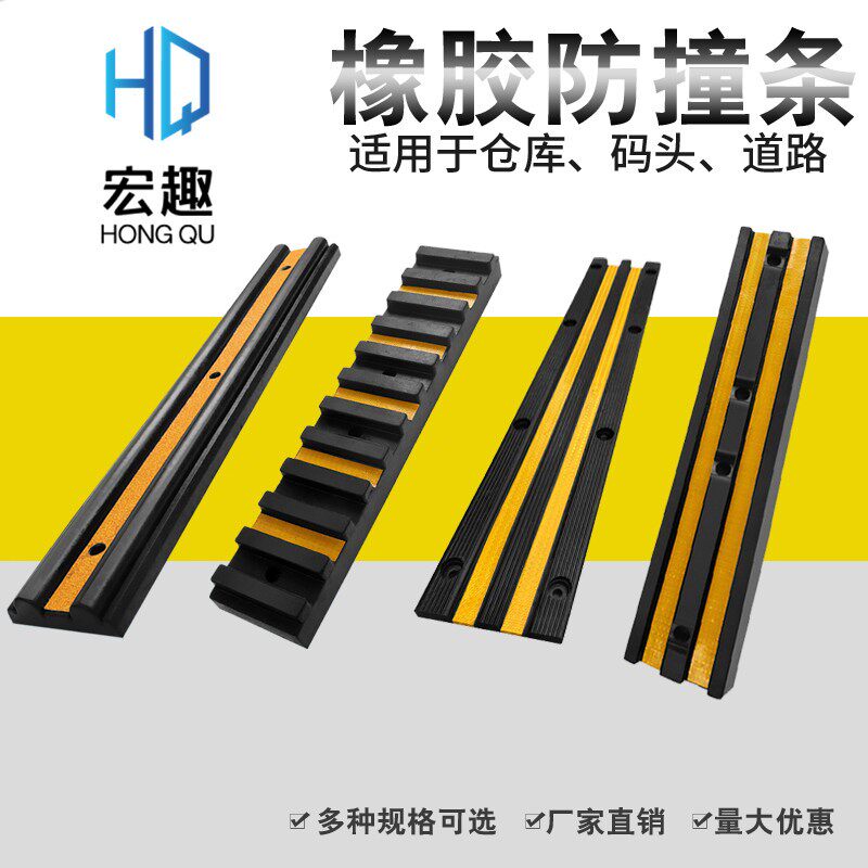 橡胶防撞块码头保护胶条防撞垫护墙块防护板倒车墩仓库物流500
