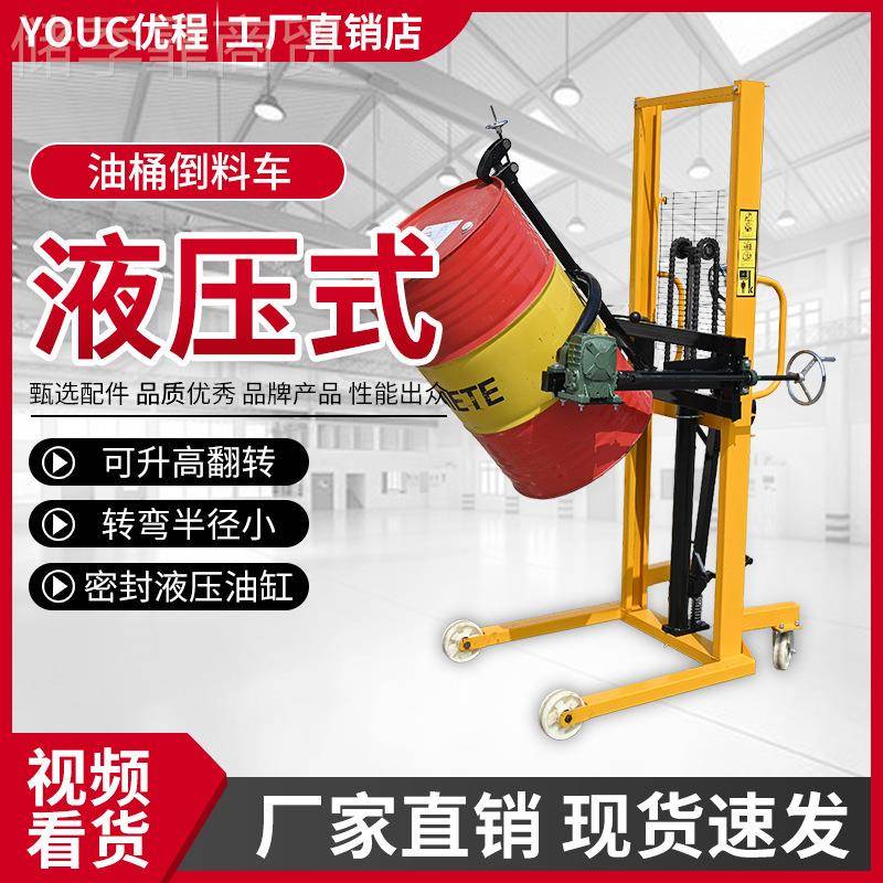 鸿鑫叉车油桶升高倒料车圆装塑液卸车铁桶BFM料桶搬运车称桶重压