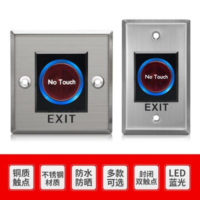 新嘉诚红外感应门禁开关免接触不锈钢触摸红外开关红外感应器开关
