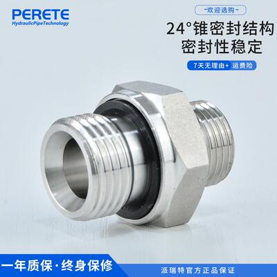 1CM 1DM 不锈钢公制外丝卡套接头 24度锥密封卡套式液压过渡接头