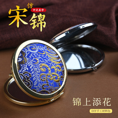 手工宋锦小镜子diy材料包文创