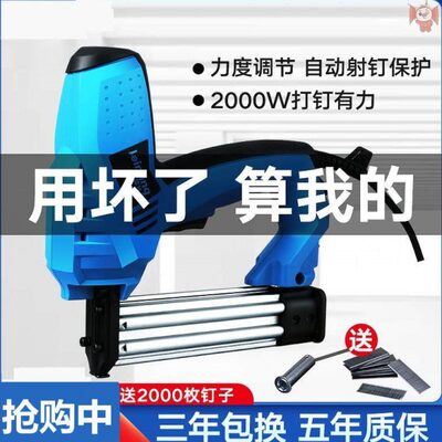 木工电动射钉专用枪打钉器气钉枪钢排钉水电工f30直钉枪多用工具