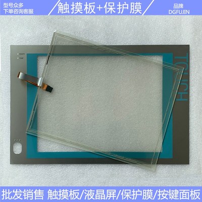 6AV7892-0AD31-1AE0 IPC677C-15 触摸板 保护膜