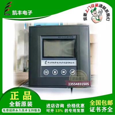 中山凯丰(sanyi珠海三怡) PQC-3000-D-J-F低压无功补偿控制器