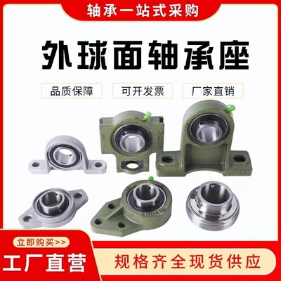 外球面带圆形座轴承UCC201C202C203C204C205C206C207C208