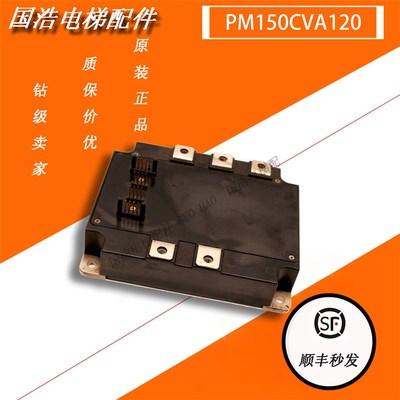东芝电梯CV180 190变频器模块 PM150CVA120东芝电梯模块 原装现货