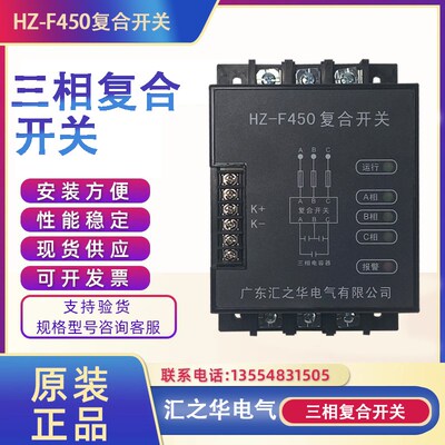 汇之华低压电力电容器动态复合开关共分补HZ F10 20 30KVAR 15KVA