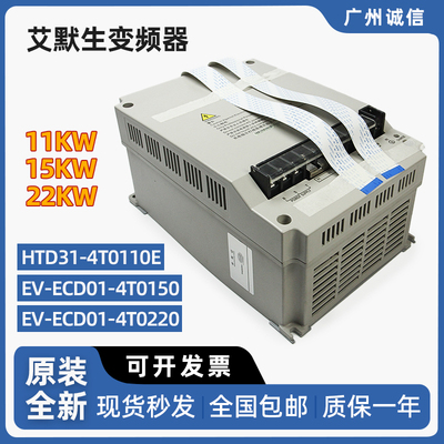 电梯艾默生变频器EV-ECD01-4T0110/4T0075/4T0150 7.5kw11kw15kw