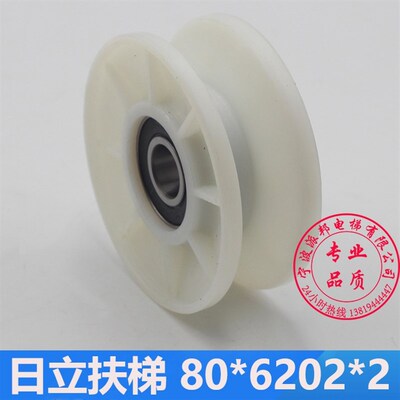 日立扶梯V型滚轮 80*6202 扶手带V型导向轮