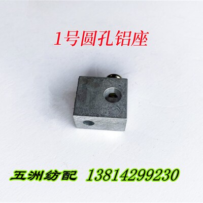 辅助喷嘴座604010F铝座铝块固定块适用于丰田织机J3103-01011-00