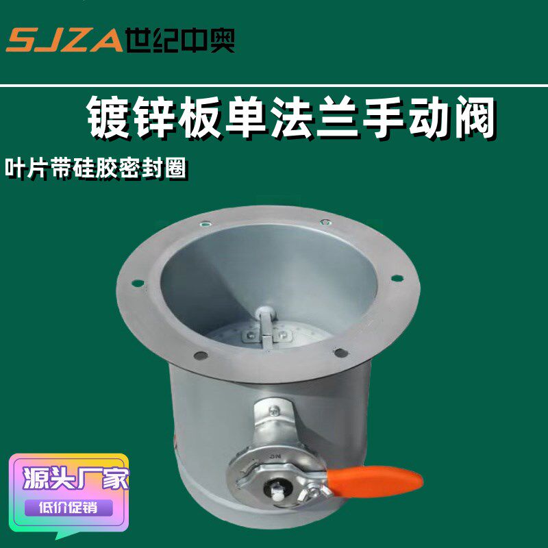 镀锌板手动动密闭阀 手动风阀 单法兰硅胶密封圈阀门 风量调节阀