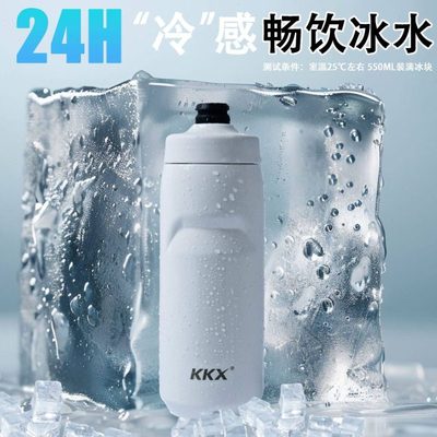 KKX自行车水壶山地公路车水杯大容量保温保冷不锈钢户外运动水杯