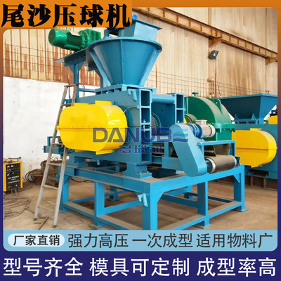 尾沙压球机 高压烟道灰除尘灰磷石粉压球成型生产线 尾矿沙成型机