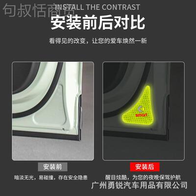 适用smart精VQB灵光#1#3车车门反光示贴后备尾箱电警动尾门汽夜贴