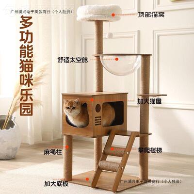 地爬架太空舱猫窝猫树一体不占耐磨卧室麻猫抓板猫玩PNX具猫猫别