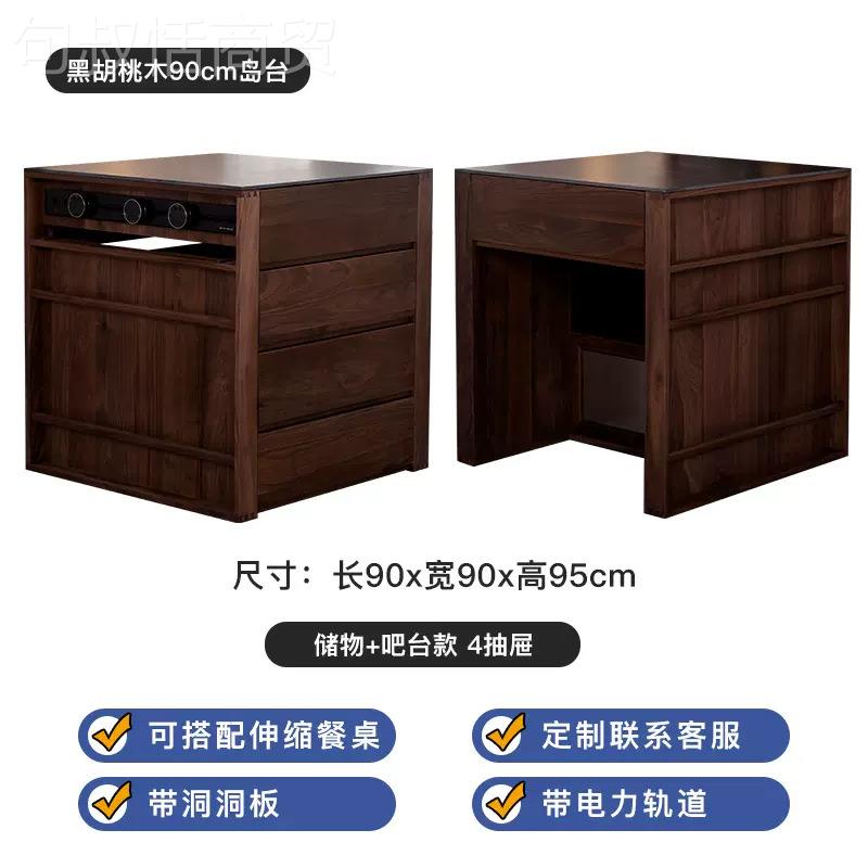 实岛台餐桌木一北体可伸缩美黑胡桃岩板XM964吧台小户型餐厅物储