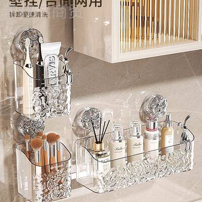 吸盘TGM置物手架纳卫生间浴室架子免打漱孔洗间洗台挂篮壁挂墙上