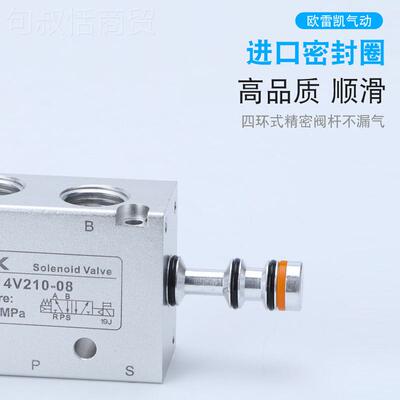 OLK雷凯厂AOE家供应电磁4V210-欧位08二五通气阀动换向阀亚德客型