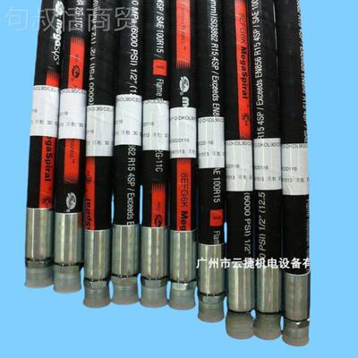 hydrauli胶c hose高压缠绕管 高压QJB管 液压胶管 美国高胶压油15