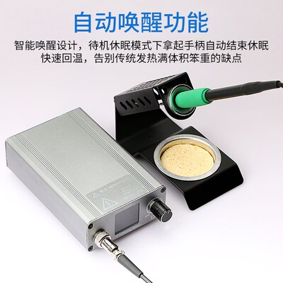 T210焊台数显电烙铁可调恒温手机板维修飞线焊接工具