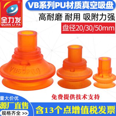 机械手真空吸盘VB20PU/VB30PU/VB50PU工业真空吸盘气动吸盘高端