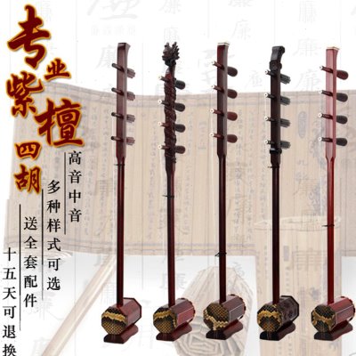 紫檀四胡乐器高音四胡中音四胡专业紫檀考级练习演奏蒙古四胡乐器