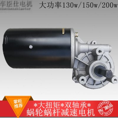 高新品质 双轴承 150w 200w蜗轮蜗杆减速电机大功率 出轴可定制