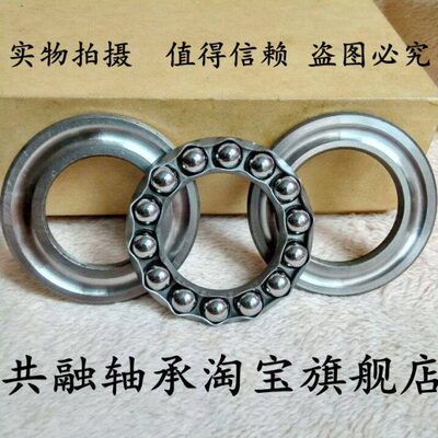 三片平面压力推力球轴承 51417 51418  51420 51420M