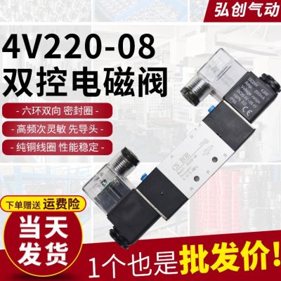 二位五通电磁阀双线圈DC24V控制阀4V120/220-08三位五通换向阀