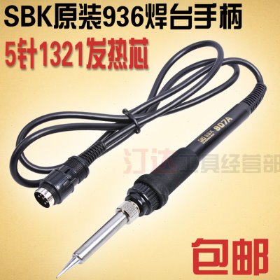 白光SBK936A焊台手柄 SBK907A手柄 5针1321发热芯 陶瓷4线发热芯