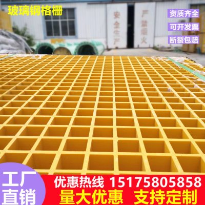 玻璃钢格栅洗车房地格栅污水池下水道排水沟盖板网格踏步板树篦子