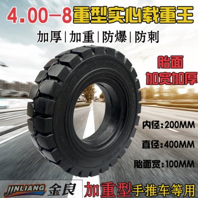 400-8加宽全实心胎4.00-8叉车胎实心胎升降机工程车轮胎粗纹10CM