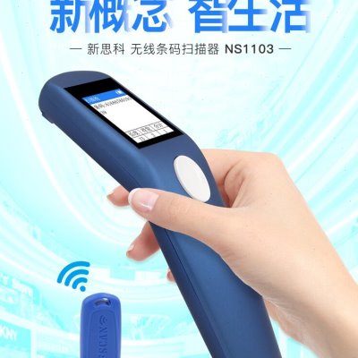 二维码扫码枪无线扫描枪收银超市服装支付码条码采集器查价格