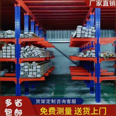 悬臂货架定做单双面五金铝材管材钢管悬臂架仓库仓储托臂重型货架