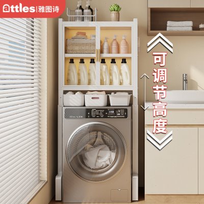 浴室卫生间洗衣机上方置物架子厕所马桶滚筒波轮储物架收纳柜落地