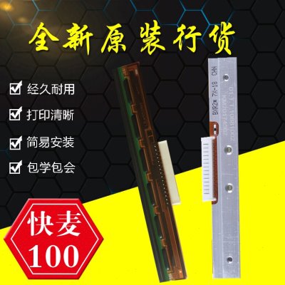 全新原装快麦KM100/218打印头KM118/200/106面单热敏条码机打印头