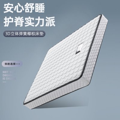 环保椰棕床垫5cm10cm适中硬度15cm20cm弹簧软硬双面床垫1.5/1.8米